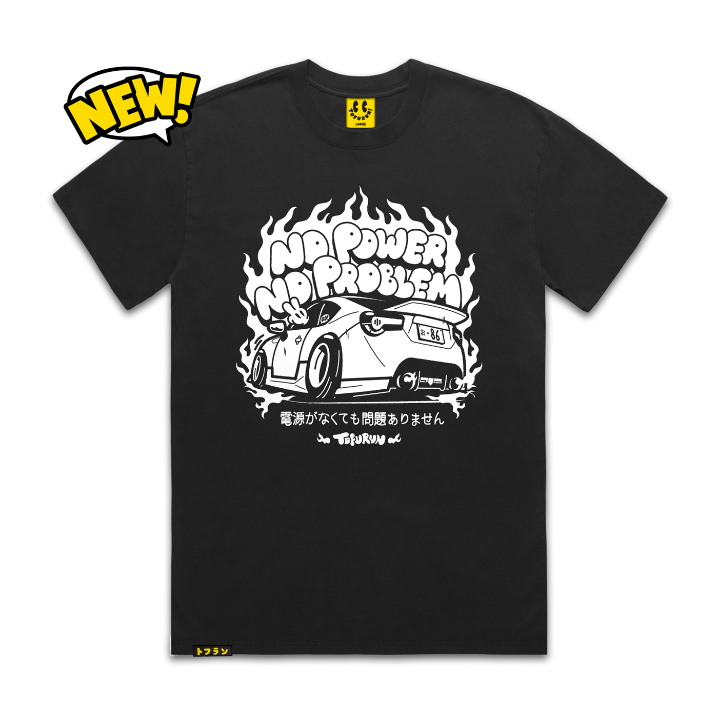 No Power No Problem Faded Tee